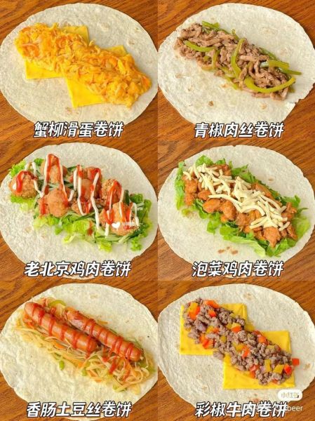 家常卷饼怎么做_卷饼皮怎么和面-第3张图片-山城妙识