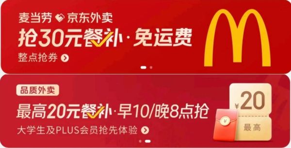 麦当劳优惠券电子版2021怎么领取_麦当劳优惠券电子版2021在哪用-第2张图片-山城妙识 麦当劳优惠券电子版2021怎么领取_麦当劳优惠券电子版2021在哪用-第2张图片-山城妙识