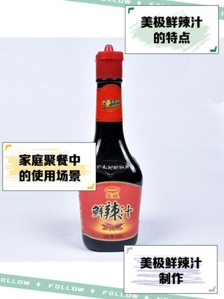 美极鲜味汁多少钱一瓶_美极鲜味汁价格表-第1张图片-山城妙识