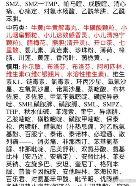 蚕豆病不能吃什么食物_蚕豆病用药禁忌有哪些-第3张图片-山城妙识