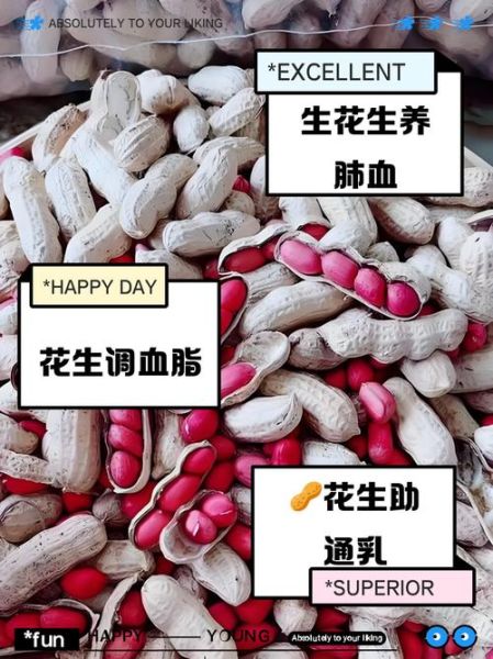 睡前吃生花生有什么好处_生花生助眠吗-第1张图片-山城妙识