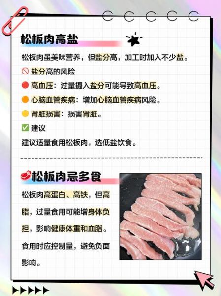 松板肉为什么不能吃_松板肉真的有毒吗-第1张图片-山城妙识 松板肉为什么不能吃_松板肉真的有毒吗-第1张图片-山城妙识