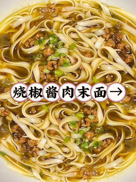 面条酱料怎么做_家常面条酱料有哪些-第3张图片-山城妙识 面条酱料怎么做_家常面条酱料有哪些-第3张图片-山城妙识