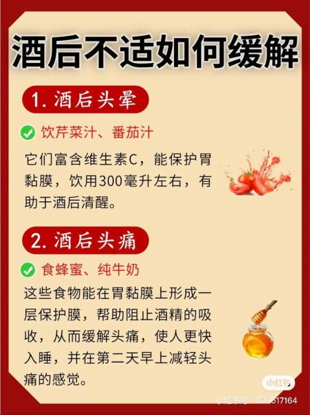 快速解酒的方法小妙招_宿醉头疼怎么缓解-第1张图片-山城妙识 快速解酒的方法小妙招_宿醉头疼怎么缓解-第1张图片-山城妙识