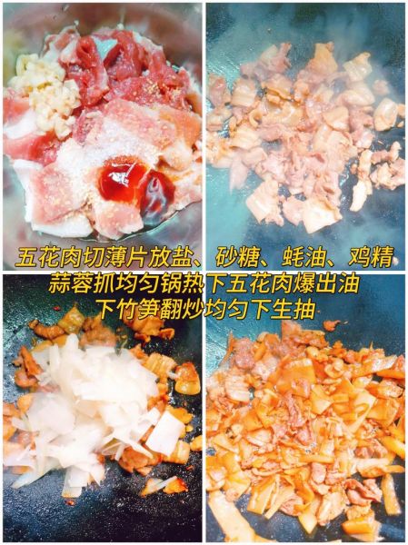 五花肉烧竹笋怎么做_五花肉烧竹笋的家常做法-第1张图片-山城妙识 五花肉烧竹笋怎么做_五花肉烧竹笋的家常做法-第1张图片-山城妙识