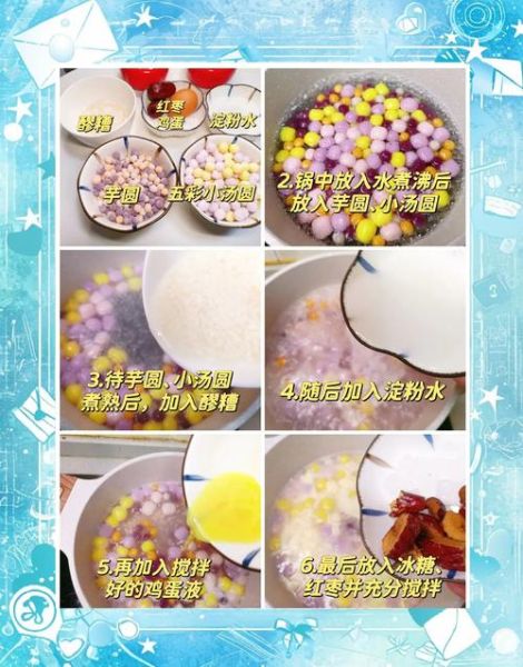 醪糟汤圆怎么做_醪糟汤圆正确做法-第1张图片-山城妙识
