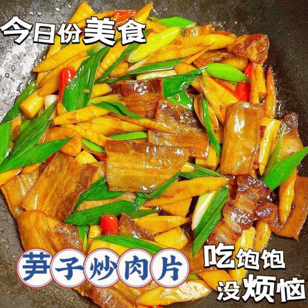 五花肉烧竹笋怎么做_五花肉烧竹笋的家常做法-第2张图片-山城妙识 五花肉烧竹笋怎么做_五花肉烧竹笋的家常做法-第2张图片-山城妙识