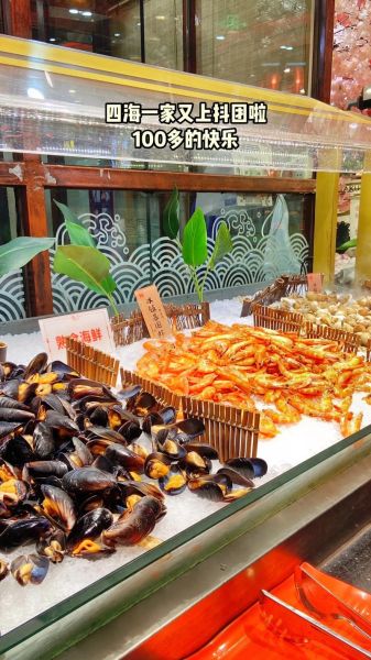 四海一家自助餐多少钱一位_四海一家自助餐价格-第2张图片-山城妙识