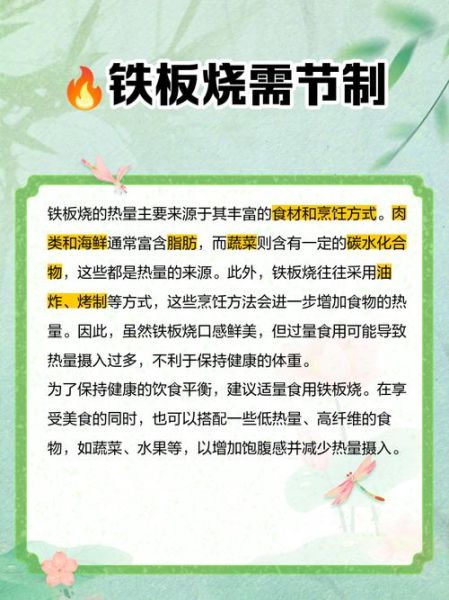 铁板烧怎么选肉_铁板烧温度控制技巧-第1张图片-山城妙识 铁板烧怎么选肉_铁板烧温度控制技巧-第1张图片-山城妙识