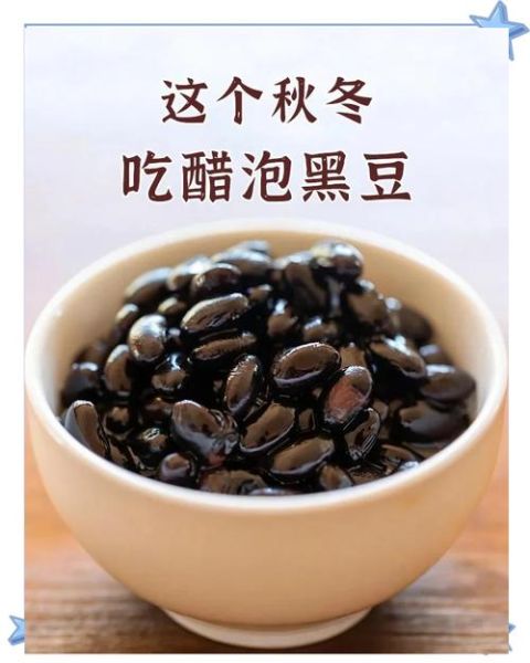 炒黑豆泡陈醋的功效与作用_怎么做才有效-第1张图片-山城妙识