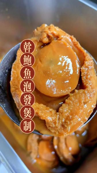 干鲍鱼煲汤的做法大全_干鲍鱼怎么泡发才软嫩-第2张图片-山城妙识