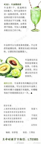 牛油果的营养价值_牛油果怎么吃最好-第1张图片-山城妙识 牛油果的营养价值_牛油果怎么吃最好-第1张图片-山城妙识