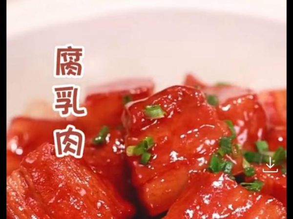 上海腐乳肉怎么做_腐乳肉正宗做法-第3张图片-山城妙识 上海腐乳肉怎么做_腐乳肉正宗做法-第3张图片-山城妙识