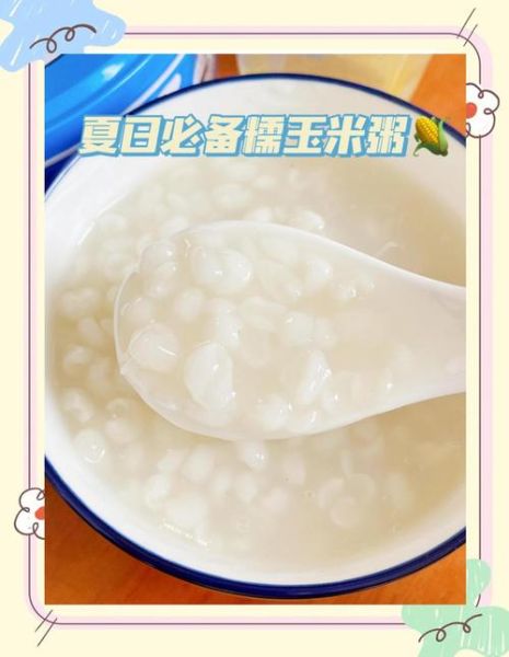 新鲜玉米怎么做粥_新鲜玉米粥的做法-第3张图片-山城妙识 新鲜玉米怎么做粥_新鲜玉米粥的做法-第3张图片-山城妙识