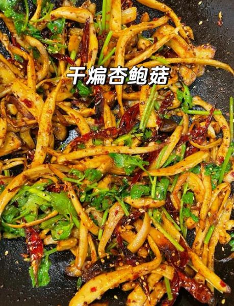 杏鲍菇怎么做好吃又简单_杏鲍菇的家常做法-第1张图片-山城妙识