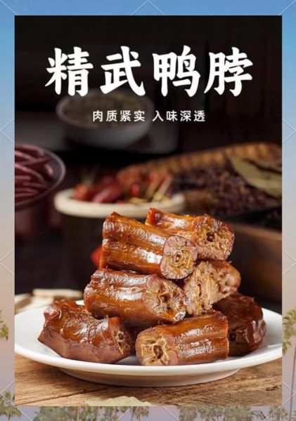 精武鸭脖官网正品在哪买_精武鸭脖官网价格表-第1张图片-山城妙识 精武鸭脖官网正品在哪买_精武鸭脖官网价格表-第1张图片-山城妙识