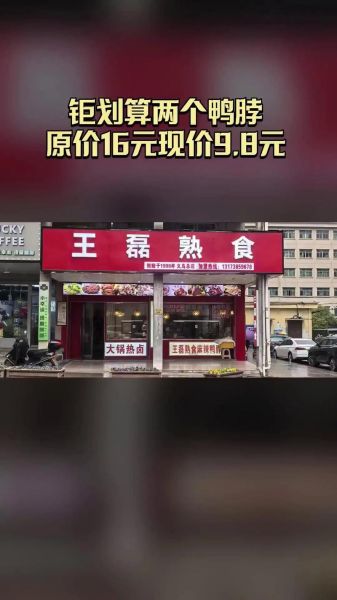 精武鸭脖官网正品在哪买_精武鸭脖官网价格表-第3张图片-山城妙识 精武鸭脖官网正品在哪买_精武鸭脖官网价格表-第3张图片-山城妙识