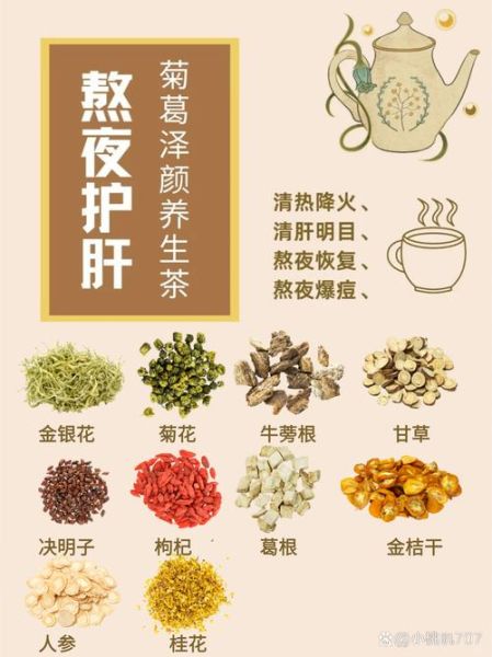 决明子菊花茶的功效与禁忌_能天天喝吗-第1张图片-山城妙识