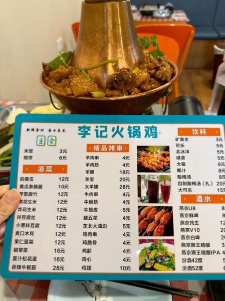 沧州火锅鸡甜醋怎么做_甜醋比例怎么调-第3张图片-山城妙识 沧州火锅鸡甜醋怎么做_甜醋比例怎么调-第3张图片-山城妙识