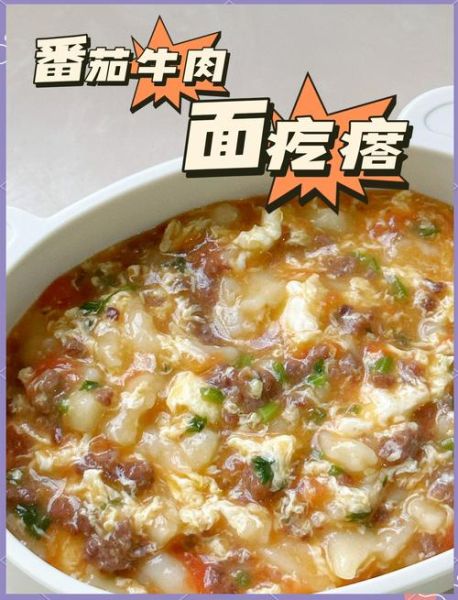 面疙瘩汤的家常做法_面疙瘩汤怎么做好吃-第1张图片-山城妙识