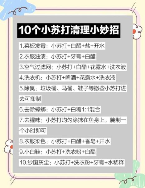 小苏打洗脸有什么好处_小苏打洗脸正确方法-第2张图片-山城妙识 小苏打洗脸有什么好处_小苏打洗脸正确方法-第2张图片-山城妙识