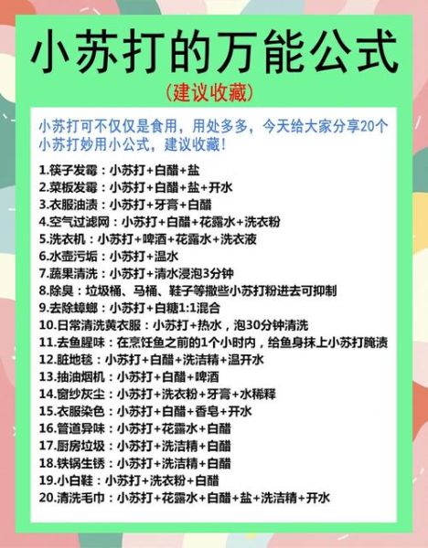 小苏打洗脸有什么好处_小苏打洗脸正确方法-第3张图片-山城妙识 小苏打洗脸有什么好处_小苏打洗脸正确方法-第3张图片-山城妙识