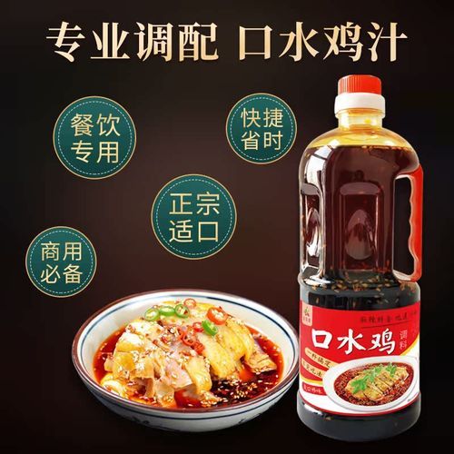 麻辣口水鸡的汁怎么调_正宗川味配方-第3张图片-山城妙识 麻辣口水鸡的汁怎么调_正宗川味配方-第3张图片-山城妙识