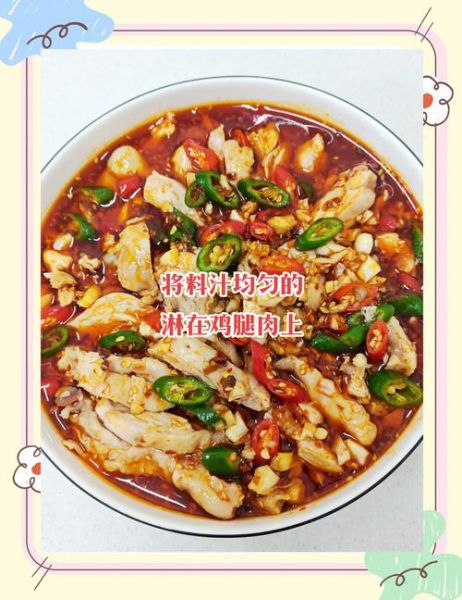 麻辣口水鸡的汁怎么调_正宗川味配方-第2张图片-山城妙识 麻辣口水鸡的汁怎么调_正宗川味配方-第2张图片-山城妙识