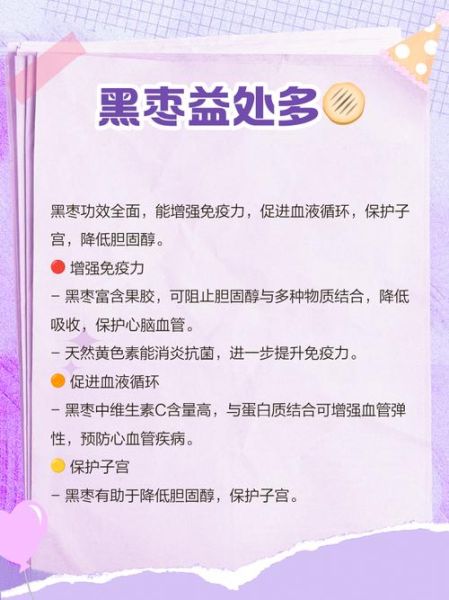 乌枣和黑枣的区别_哪个营养价值更高-第1张图片-山城妙识