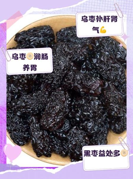 乌枣和黑枣的区别_哪个营养价值更高-第2张图片-山城妙识