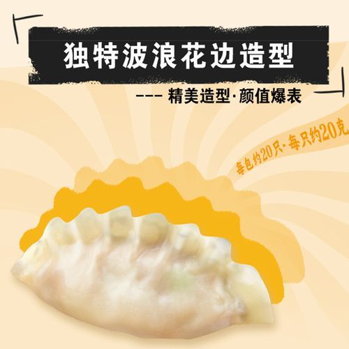 三全三鲜水饺是什么馅_三鲜馅有哪些食材-第3张图片-山城妙识