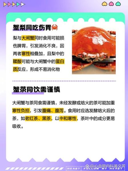 螃蟹不能和什么一起吃_吃螃蟹的禁忌食物-第1张图片-山城妙识 螃蟹不能和什么一起吃_吃螃蟹的禁忌食物-第1张图片-山城妙识