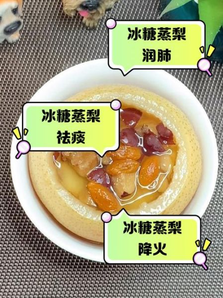 冰糖蒸梨子能止咳吗_怎么做效果最好-第1张图片-山城妙识