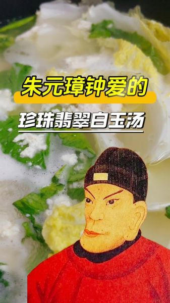 珍珠翡翠白玉汤的做法_珍珠翡翠白玉汤的来历-第1张图片-山城妙识