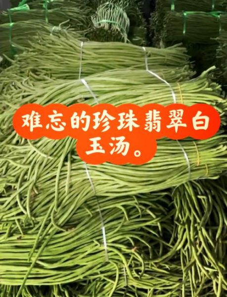 珍珠翡翠白玉汤的做法_珍珠翡翠白玉汤的来历-第3张图片-山城妙识