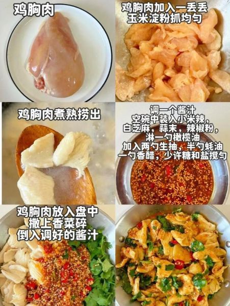 白水煮鸡胸肉减肥窍门_怎么做才好吃-第3张图片-山城妙识 白水煮鸡胸肉减肥窍门_怎么做才好吃-第3张图片-山城妙识