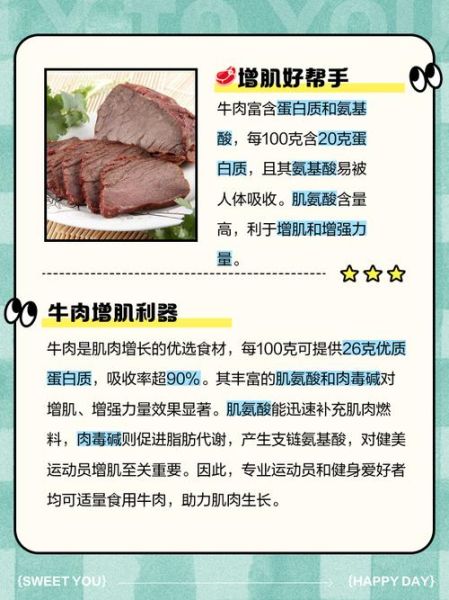 牛肉吃多了有什么坏处_牛肉哪些人不能吃-第2张图片-山城妙识
