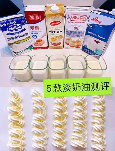 淡奶油可以直接吃吗_淡奶油生吃安全吗-第1张图片-山城妙识