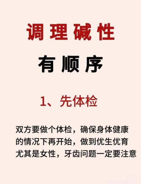 碱性体质女人特点_如何调理-第1张图片-山城妙识 碱性体质女人特点_如何调理-第1张图片-山城妙识
