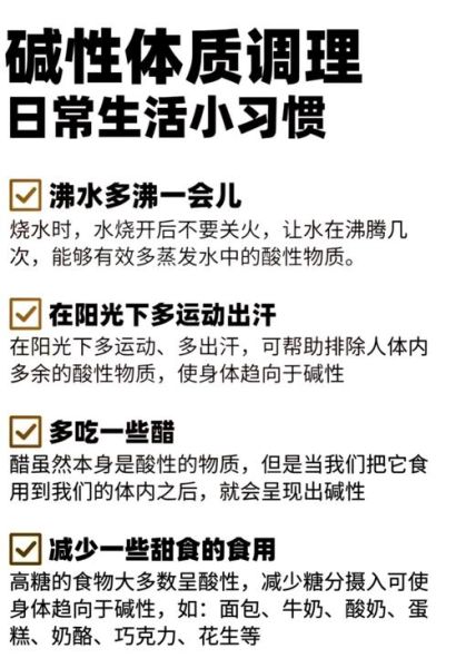 碱性体质女人特点_如何调理-第2张图片-山城妙识 碱性体质女人特点_如何调理-第2张图片-山城妙识