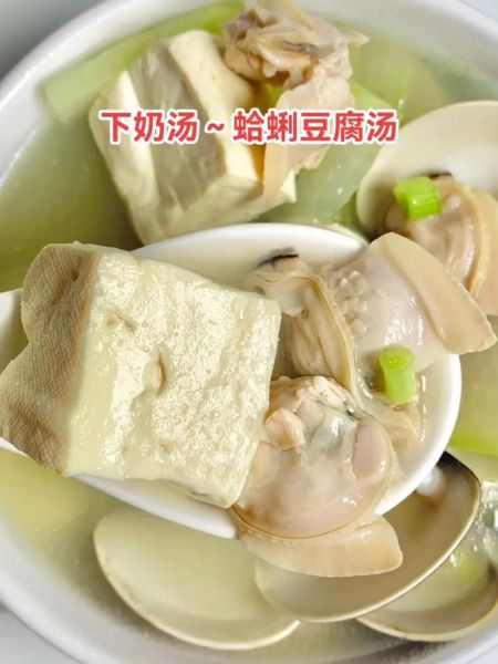 蛤蜊豆腐汤怎么做_蛤蜊豆腐汤正宗做法-第2张图片-山城妙识