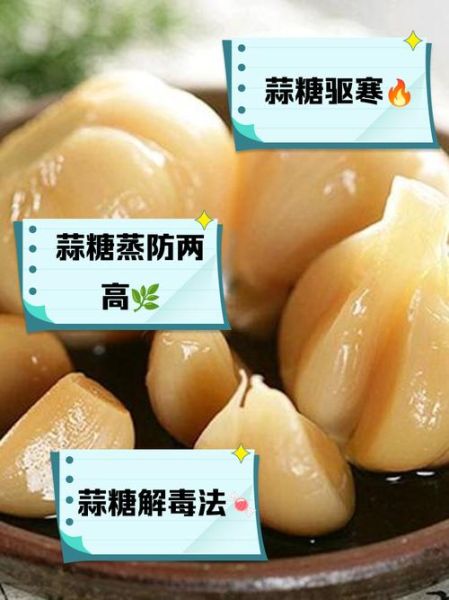 大蒜治咳嗽偏方怎么做_大蒜止咳一天吃几次-第3张图片-山城妙识 大蒜治咳嗽偏方怎么做_大蒜止咳一天吃几次-第3张图片-山城妙识