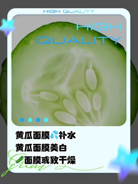 敷黄瓜片有什么好处_黄瓜片敷脸的正确方法-第2张图片-山城妙识 敷黄瓜片有什么好处_黄瓜片敷脸的正确方法-第2张图片-山城妙识