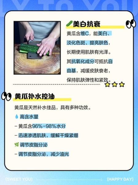 敷黄瓜片有什么好处_黄瓜片敷脸的正确方法-第3张图片-山城妙识 敷黄瓜片有什么好处_黄瓜片敷脸的正确方法-第3张图片-山城妙识