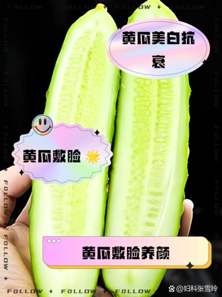 敷黄瓜片有什么好处_黄瓜片敷脸的正确方法-第1张图片-山城妙识 敷黄瓜片有什么好处_黄瓜片敷脸的正确方法-第1张图片-山城妙识