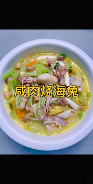 腌制的海兔怎么做好吃_海兔干怎么泡发才嫩-第1张图片-山城妙识 腌制的海兔怎么做好吃_海兔干怎么泡发才嫩-第1张图片-山城妙识