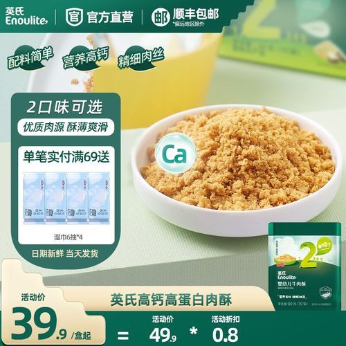 小孩吃肉松的危害_长期吃有什么影响-第3张图片-山城妙识 小孩吃肉松的危害_长期吃有什么影响-第3张图片-山城妙识