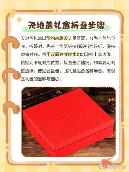 蛋糕盒盖子怎么折_蛋糕盒盖子折叠方法-第1张图片-山城妙识
