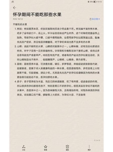 怀孕哪些水果不能吃_孕妇不能吃哪些水果-第2张图片-山城妙识 怀孕哪些水果不能吃_孕妇不能吃哪些水果-第2张图片-山城妙识