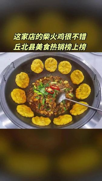铁锅柴鸡家常做法_铁锅柴鸡配方比例-第2张图片-山城妙识